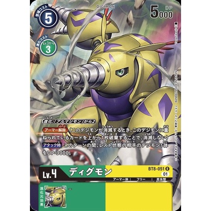 [NA諾亞方舟] 數碼寶貝 DTCG【R】BT8-051 鋼鑽獸 異圖 | 蝦皮購物
