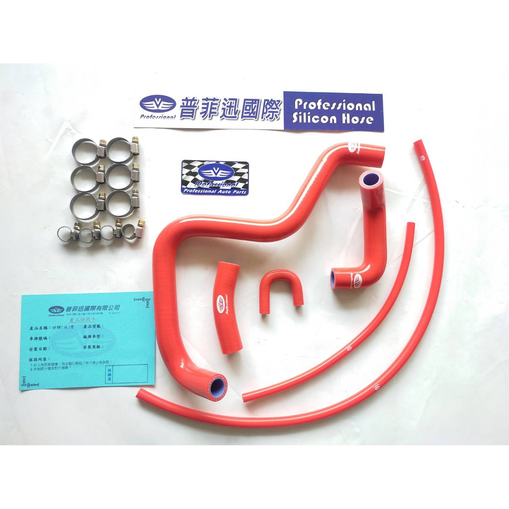普菲迅國際~三陽SYM JET SL 125 2021~強化矽膠水管(6P) | 蝦皮購物