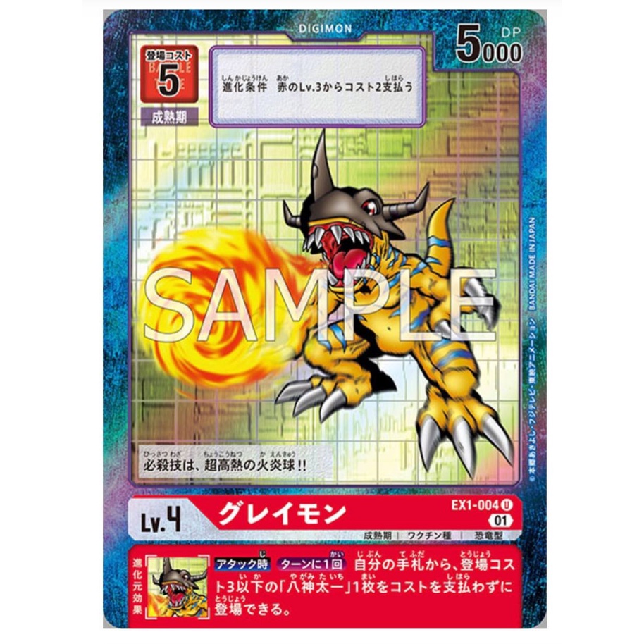 [NA諾亞方舟] 數碼寶貝 DTCG 【U】EX1-004 暴龍獸 / グレイモン 異圖 | 蝦皮購物