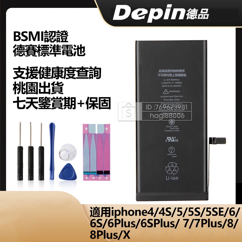 有貨 蘋果手機電池 適用iPhone 8 Plus 7 Plus 6S Plus 6 5s 5 4s 4 X 附工具膠條 | 蝦皮購物