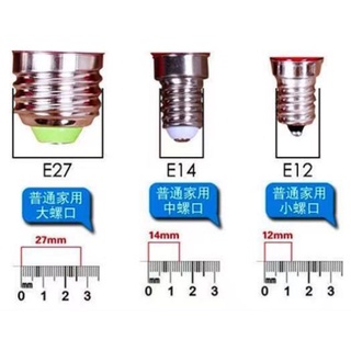 轉接頭 E27/E12/E14/E17/E40/MR16/GU10 轉接燈頭【台灣現貨】一轉二燈座 燈座 轉接燈座 | 蝦皮購物