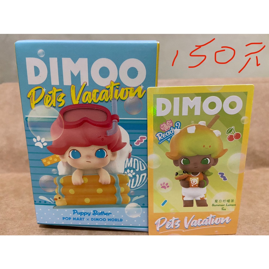 POP MART Dimoo 盲盒系列 寵物渡假 Pets Vacation 泡泡馬特 迪莫 現貨 牧場物語 | 蝦皮購物