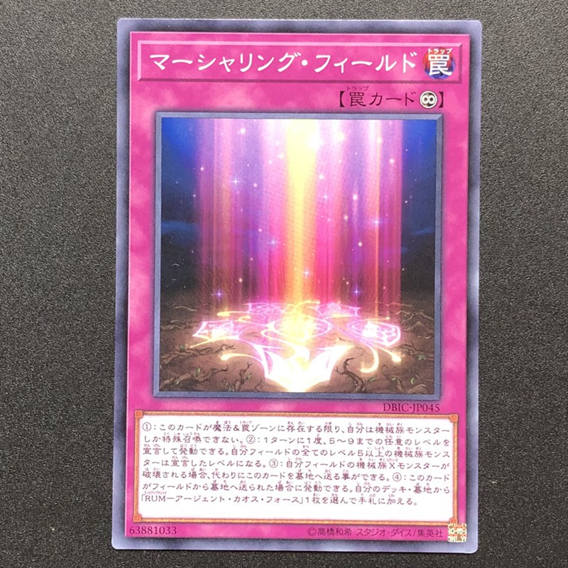 【小夫妻】遊戲王 DBIC-JP045 盾徽統合場 (普卡) | 蝦皮購物