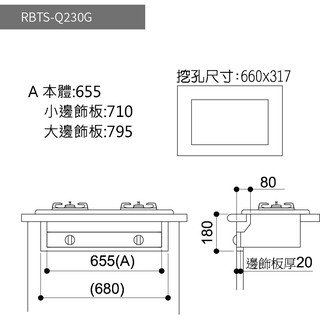 【林內原廠貨 分期零利率】RBTS-Q230G(B) 嵌入式感溫二口爐 強化玻璃 RBTSQ230 高雄 私訊聊聊享優惠 | 蝦皮購物