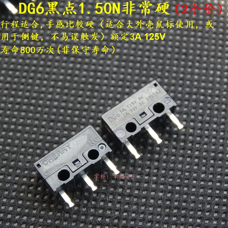 正品德國CHERRY櫻桃DG2黑點鼠標微動開關DG4 T85 DG1 DG2灰點按鍵 | 蝦皮購物