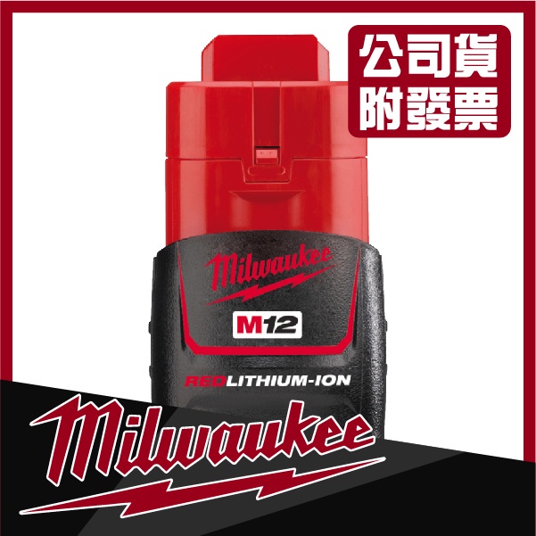 【木百貨】美沃奇 Milwaukee｜M12B2｜12V 2.0Ah｜鋰電池｜BDD-202C/BID-202C適用 | 蝦皮購物