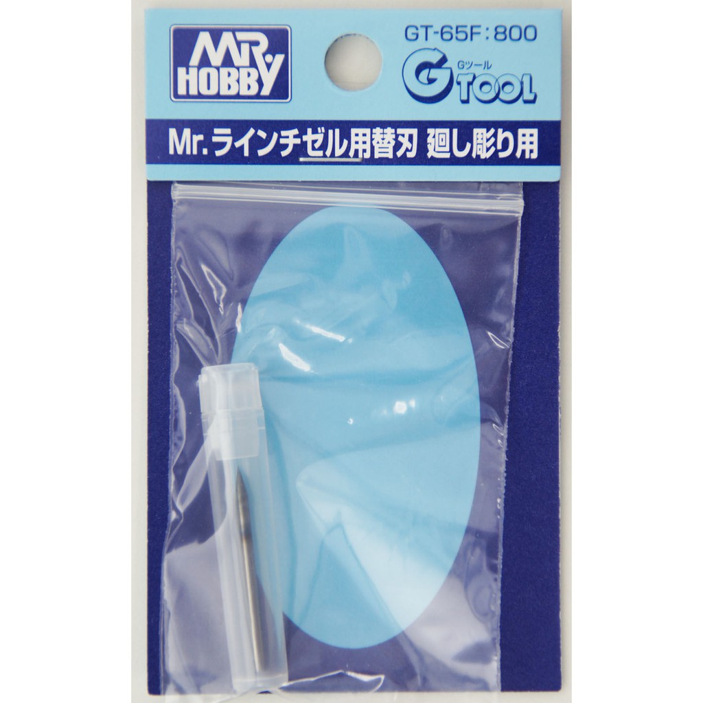 (大鳥叔叔模型)GUNZE郡氏 MR.HOBBY GT-65F GT65F 模型刻線刀 筆針 專用替換刃 [雕刻曲線用] | 蝦皮購物