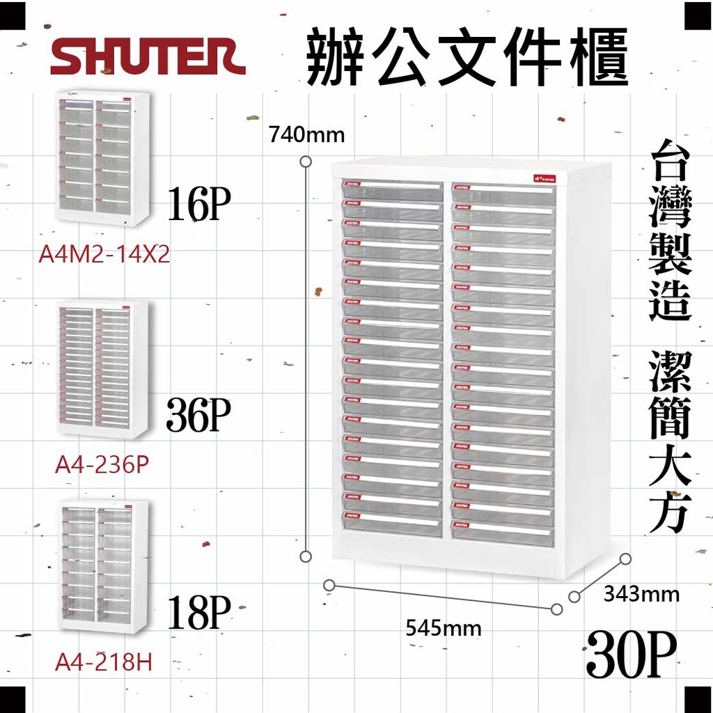 樹德 A4雙排落地抽屜文件櫃 資料櫃 抽屜式收納 文書櫃 資料分類櫃 A4-236P 16抽 18抽 30抽 抽屜櫃 | 蝦皮購物