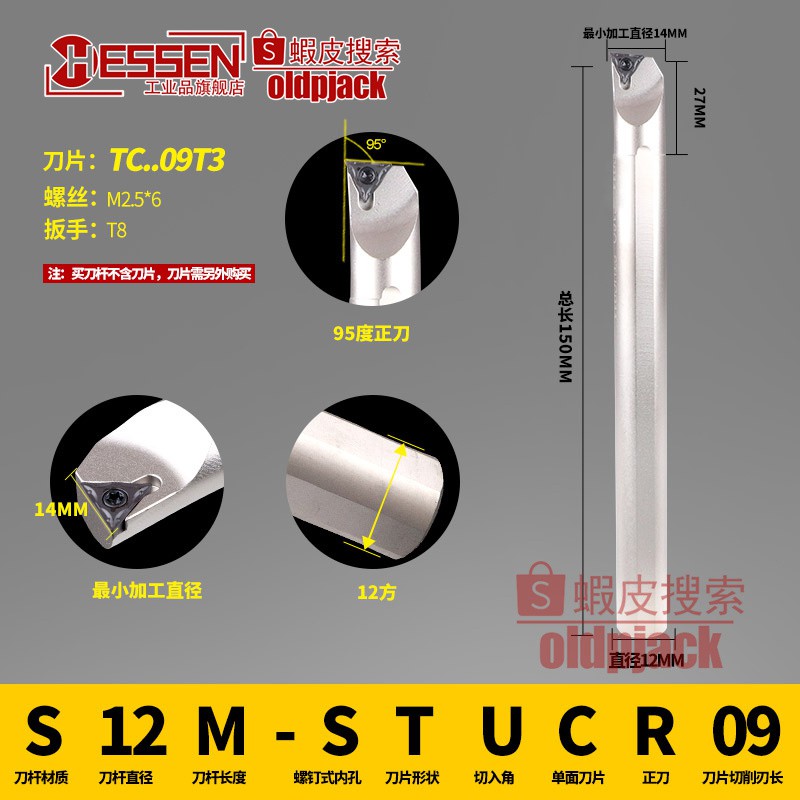 加硬 STUCR STUBR 平底螺釘式內孔刀杆 S06H/08K/10K/12M-STUB/CR06/09/11/16 | 蝦皮購物