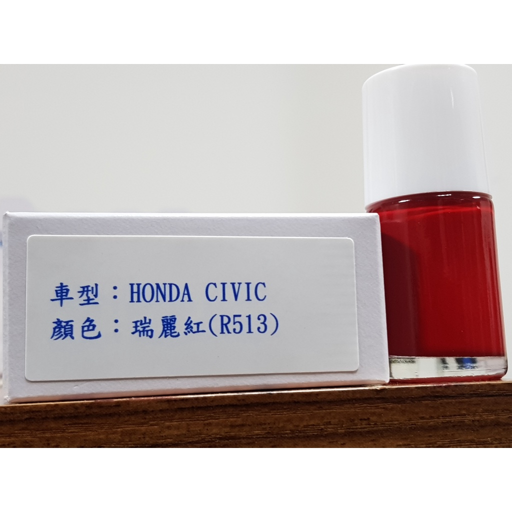 艾仕得Cromax 原廠配方點漆筆.補漆筆 HONDA 本田 CIVIC 顏色：瑞麗紅(R513) | 蝦皮購物