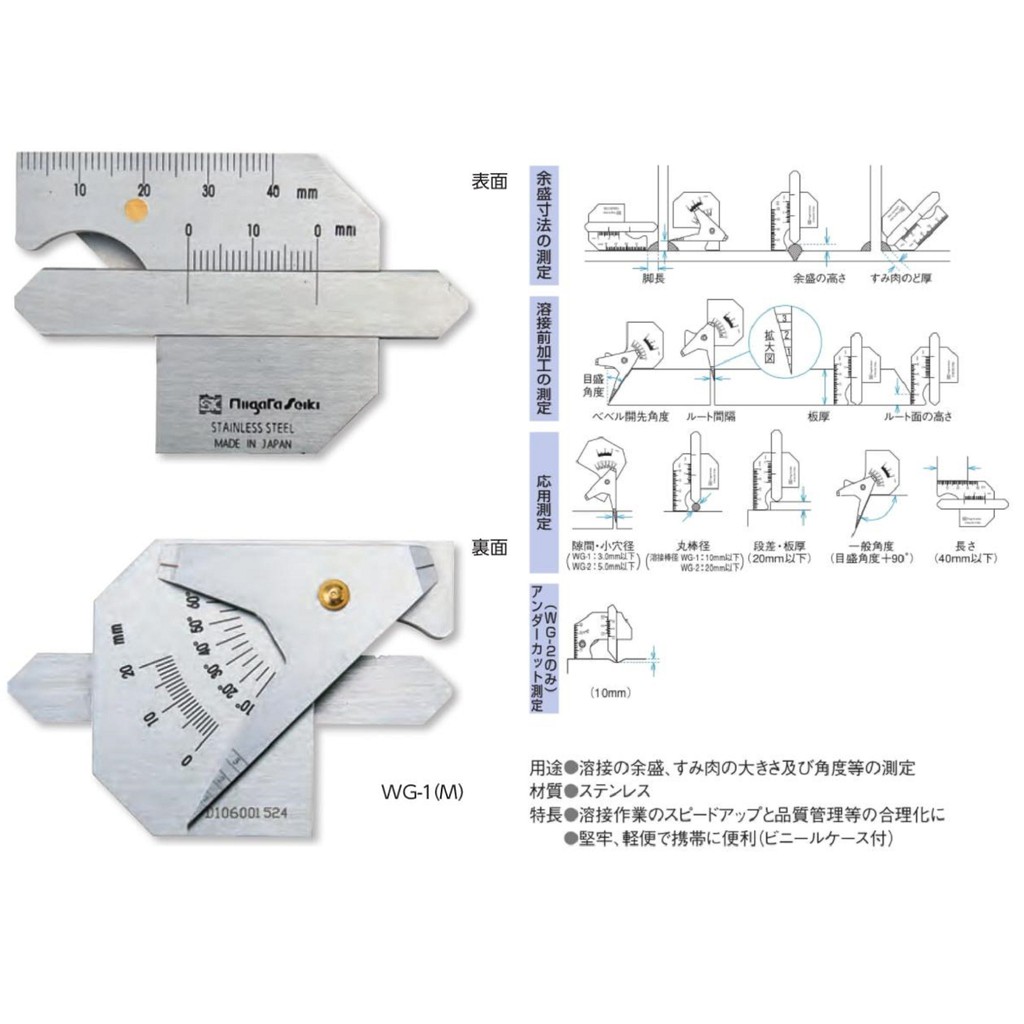 🇯🇵日本 新潟精機 SK 熔接規 焊道規 銲接角度規 WG-1(M) 不鏽鋼製 | 蝦皮購物