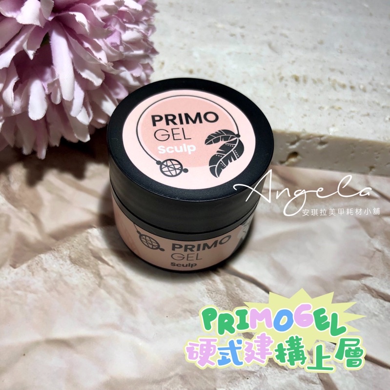 Primogel鏡面免清建構上層 硬式建構免清上層 四合一 免清建構膠 硬式封層 免洗封層top 美甲建構膠 | 蝦皮購物