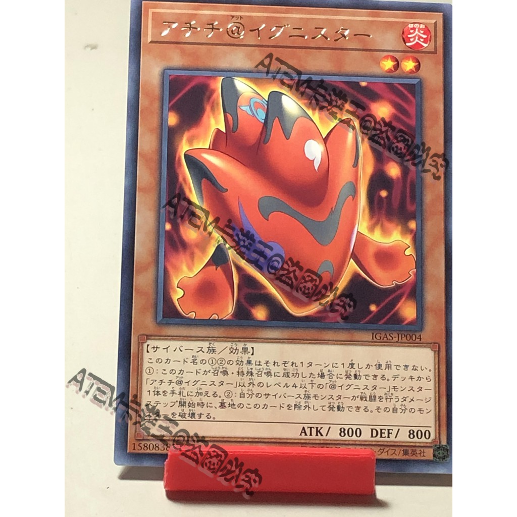 遊戲王 ATEM-IGAS-JP004(熱燙燙@伊格尼斯者) | 蝦皮購物