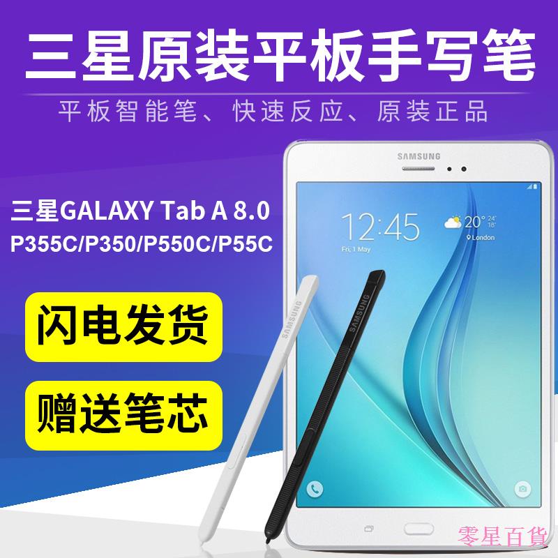 零星百貨 三星SM-P355C原裝手寫筆P350平板P200學海內置觸控s pen電子筆 | 蝦皮購物