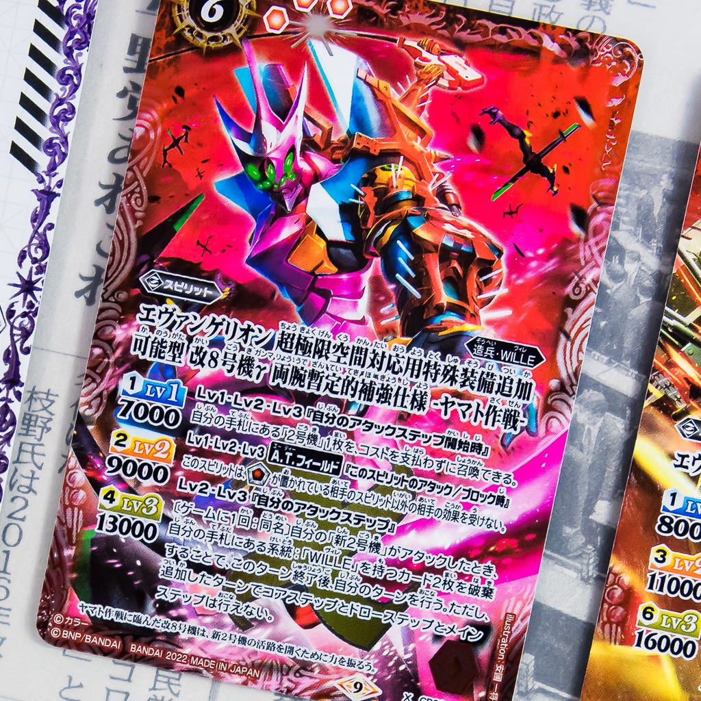 Battle Spirits BS CB23 新世紀福音戰士 CB23-X01 エヴァンゲリオン超極限空間対応用特殊装備 | 蝦皮購物