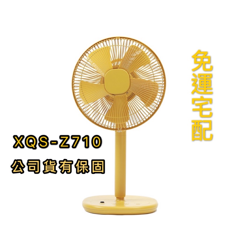 【夯購】🇹🇼🔥正負零 XQS-Z710 12吋電扇 黃色 定時 遙控 台灣公司貨 | 蝦皮購物