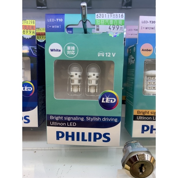 PHILIPS 飛利浦 車用LED VISION晶亮系列T10小燈泡 W5W 12791 超白光 | 蝦皮購物