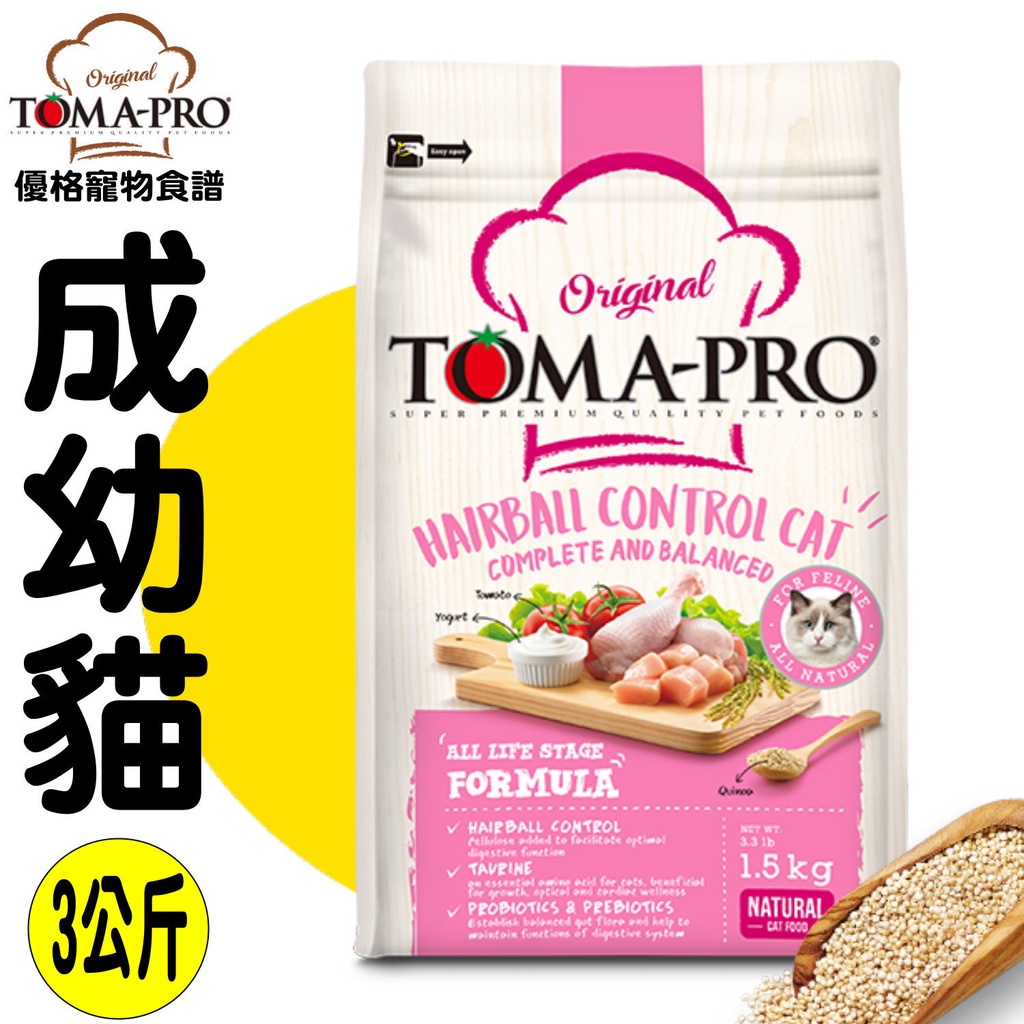 👑毛茸茸王國👑 TOMA-PRO優格 成幼貓 優格貓飼料3kg 優格成幼貓分裝【現貨】 | 蝦皮購物