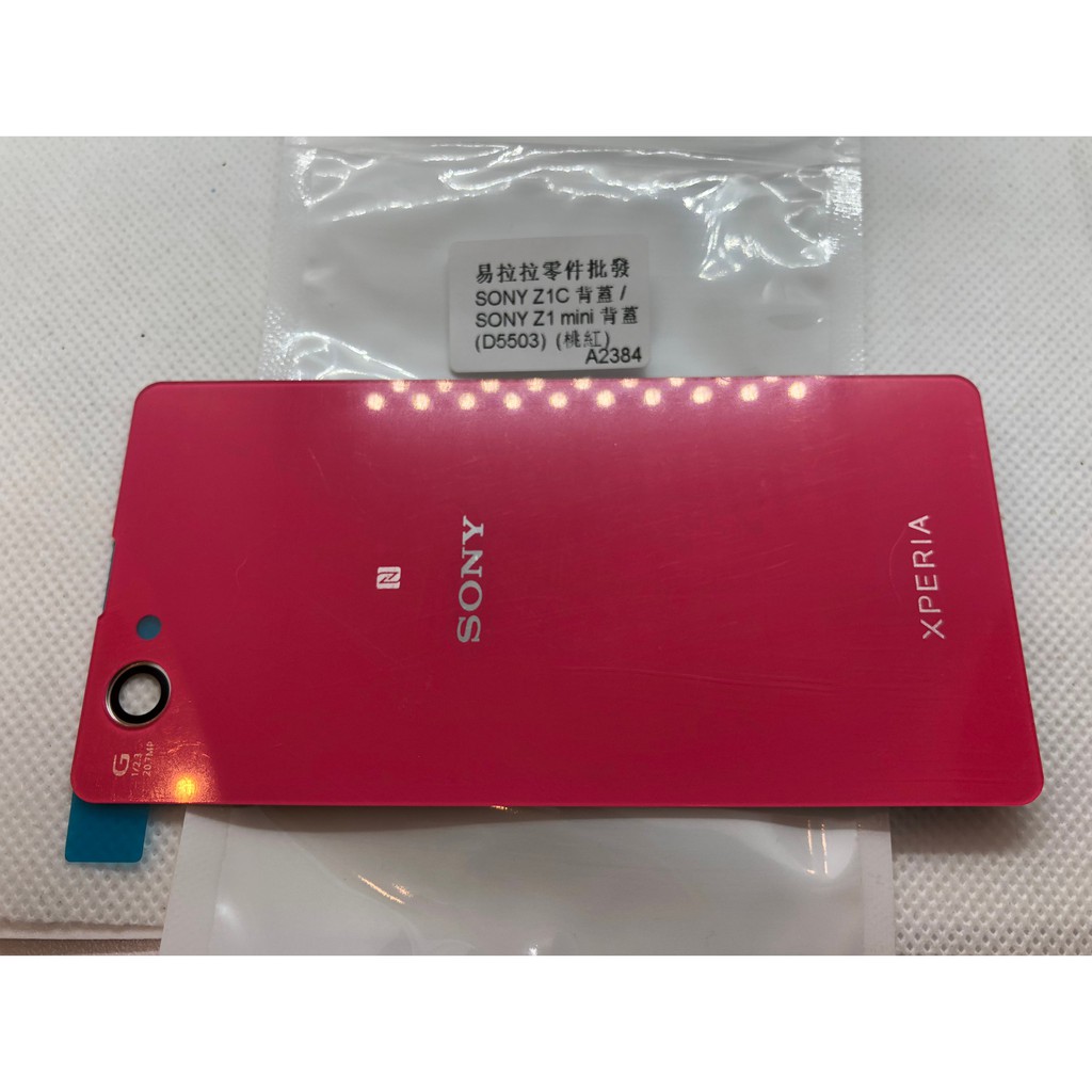 SONY Z1C 背蓋 / SONY Z1 mini 背蓋 (D5503) (桃紅) | 蝦皮購物