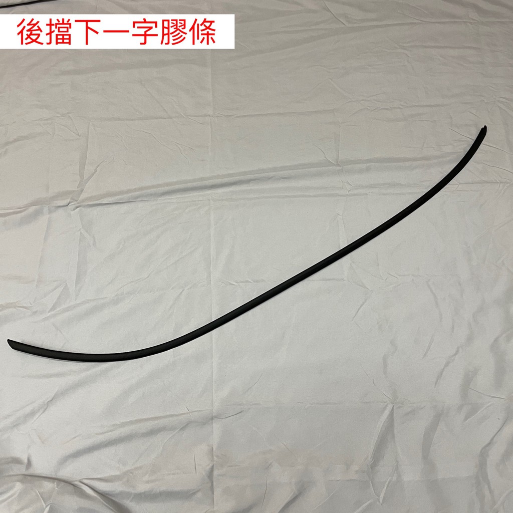 BMW原廠 E39 後擋風玻璃上膠條 可DIY 不用下玻璃 原廠零件 林極限雙B 51318159785 / 786 | 蝦皮購物