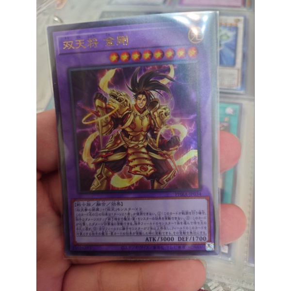 遊戲王 PHRA-JP034 雙天將金剛 (金亮) | 蝦皮購物