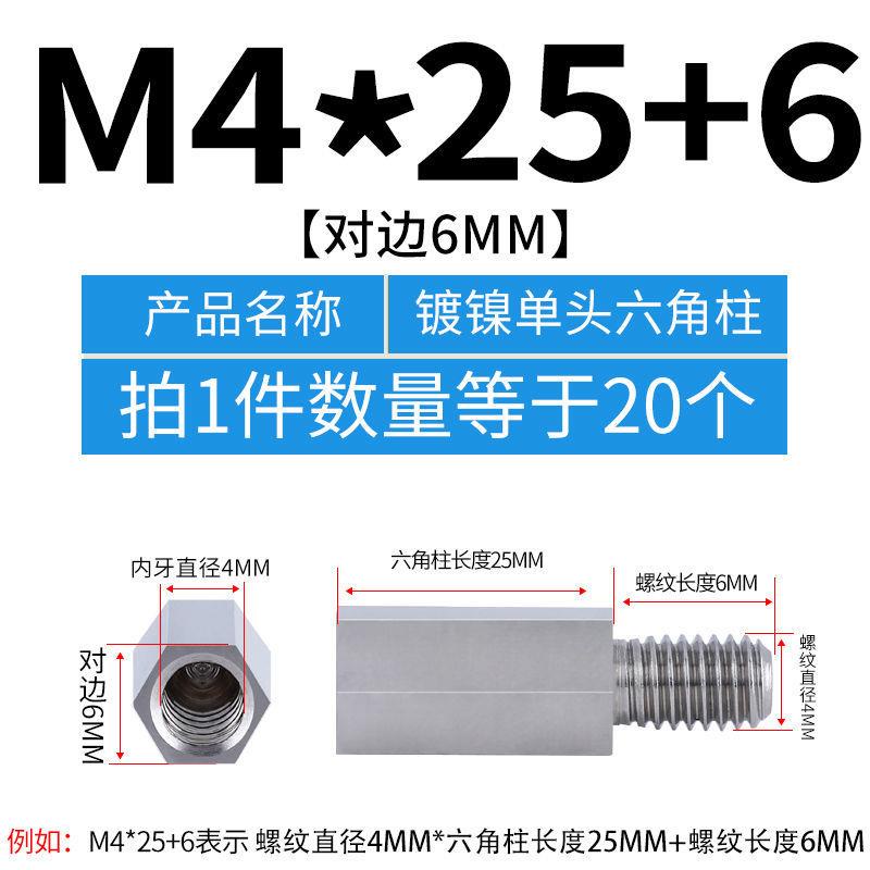 鍍鎳單頭六角鐵柱鍍彩鋅螺柱隔離柱內外牙機箱主板銅柱M3M4M5M6M8 | 蝦皮購物