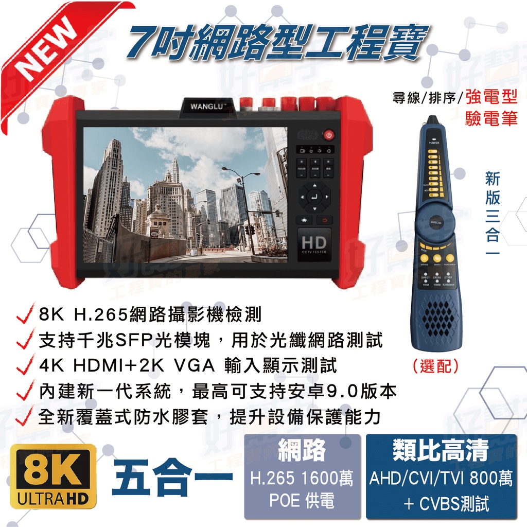 HBS-K15P系列_熱門款 觸控螢幕800萬同軸四合一+網路攝影機測試工程寶 | 蝦皮購物