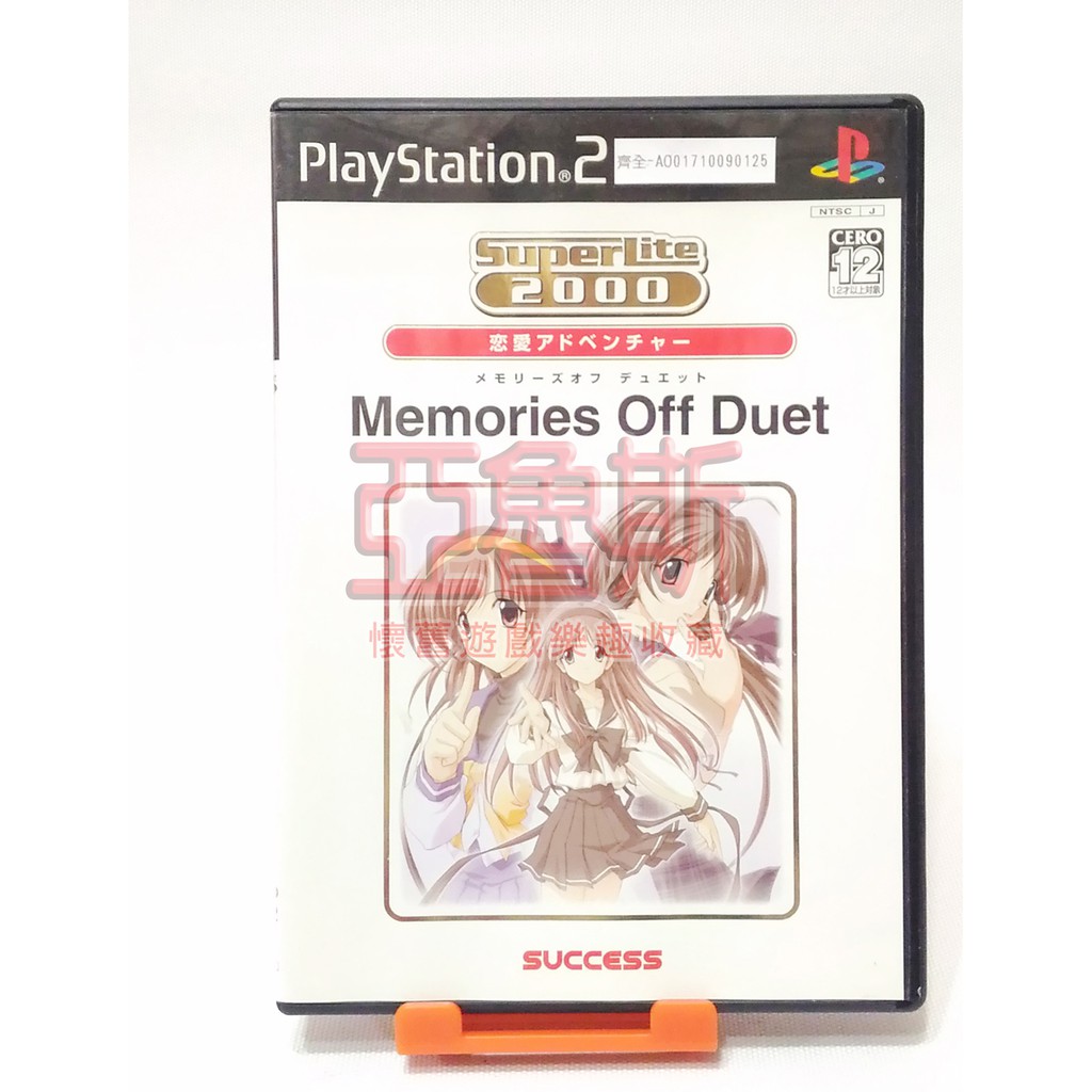PS2 日版 SuperLite 2000 戀愛冒險遊戲 秋之回憶 Duet /中古商品/九成新收藏品(看圖看說明) | 蝦皮購物