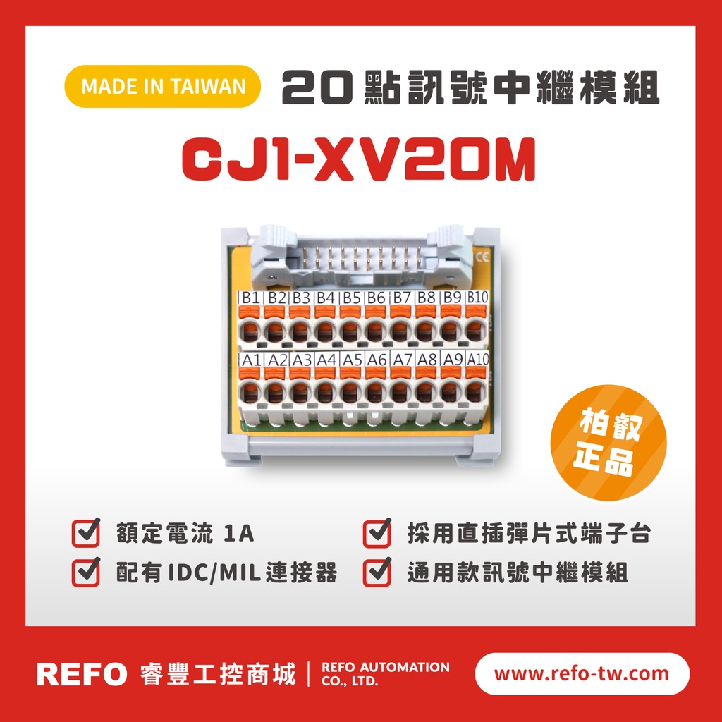 【睿豐訊號中繼模組】CJ1-XV20M訊號中繼模組 WAGO歐規直插彈片式端子台「正品」台灣生產製造出貨 | 蝦皮購物