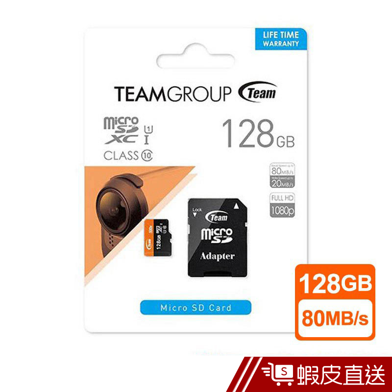 Team 十銓 128G 80MB/s U1 microSDXC UHS-I C10記憶卡 蝦皮直送 | 蝦皮購物