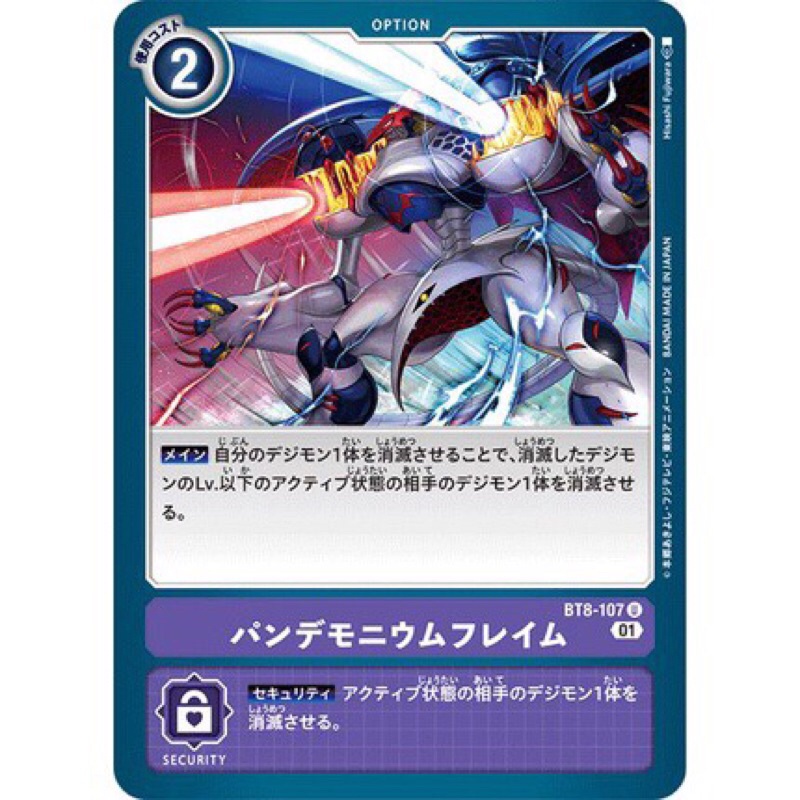 【鯊鯊卡舖】現貨 數碼寶貝 行動UC卡 日版 DTCG BT8 digimon card game 紅藍黃綠紫黑白 | 蝦皮購物