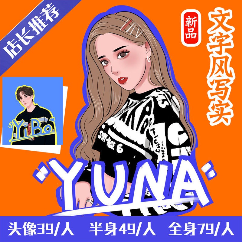 Z&T 客製化禮物 客製化頭像 頭像 手繪頭像Q版卡通可愛肖像設計定製作簡筆劃情侶真人照片漫畫插畫 | 蝦皮購物