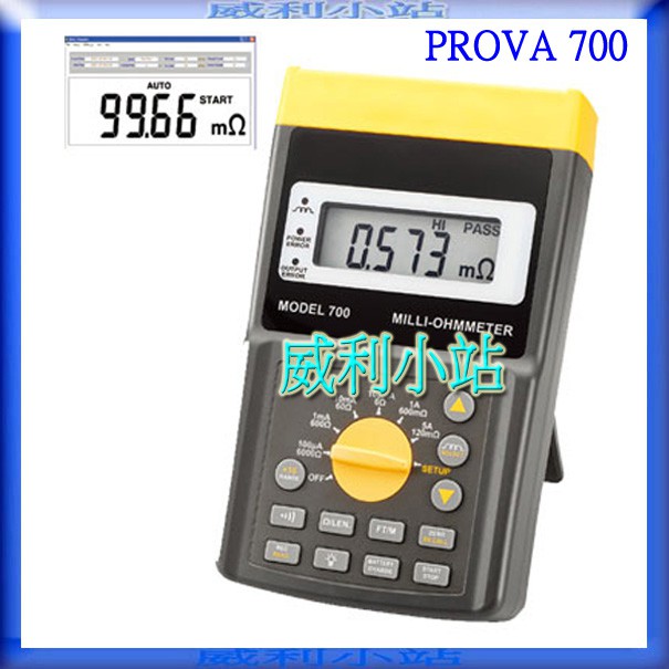 【威利小站】全新 TES PROVA 700/PROVA700 Milli(5A)微歐姆錶 歐姆測試器電阻低阻高阻 | 蝦皮購物