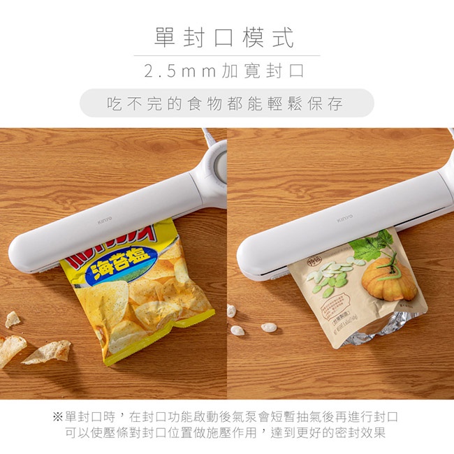 公司貨-開發票﹝KINYO VS-790﹞輕巧型真空封口機(料理封口機 家用 露營 保鮮好幫手) | 蝦皮購物