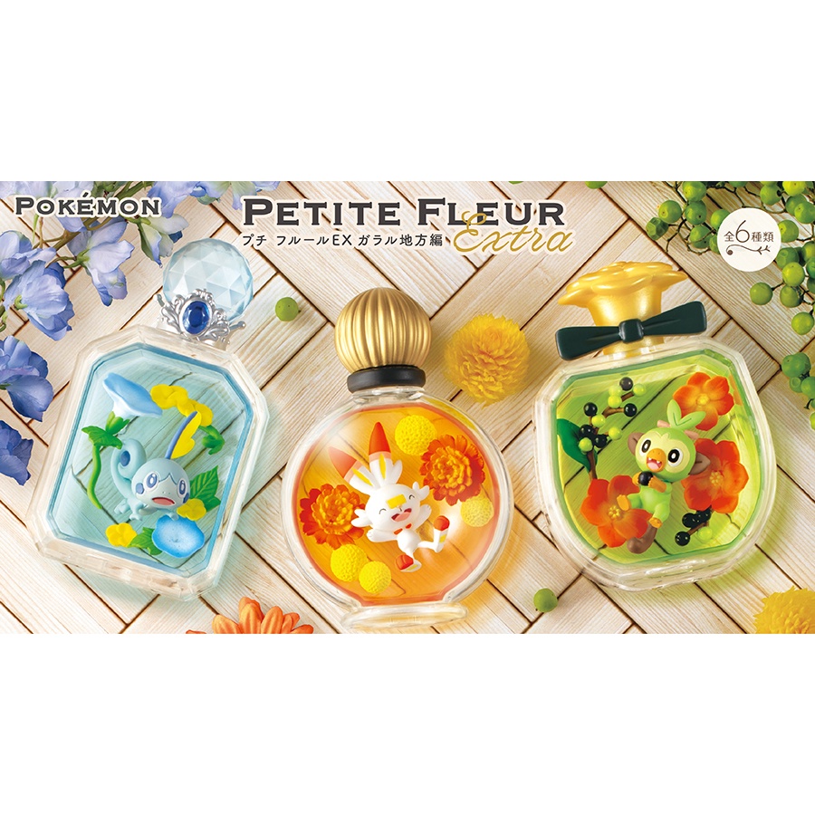 Re-MeNT 精靈寶可夢小花瓶EX-伽勒爾篇 神奇寶貝 香水瓶 小花瓶 盒玩 全六款 | 蝦皮購物