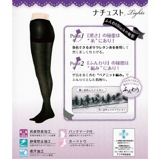 【e2life】日本製 厚木 ATSUGI 110丹 褲襪 | 蝦皮購物