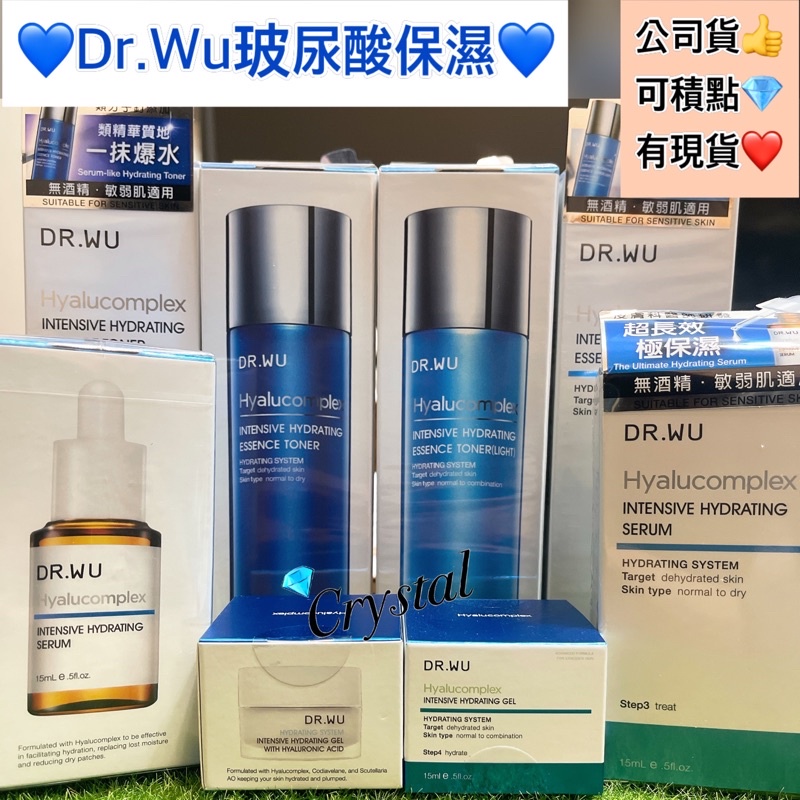 現貨可積點 DR.WU 玻尿酸保濕精華液30ML 15ml 清爽型 保濕化妝水150ml 保濕精華霜30ml 達爾膚玻尿 | 蝦皮購物