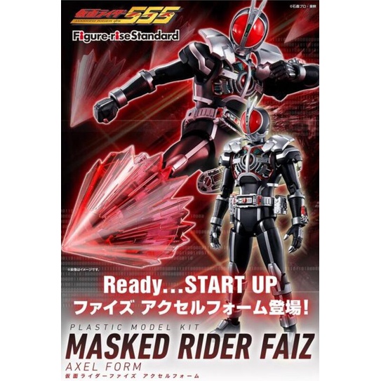 玩日藏 預購 11月 BANDAI 組裝模型 F.R.S FRS 假面騎士 FAIZ 加速型態 GD362199 | 蝦皮購物