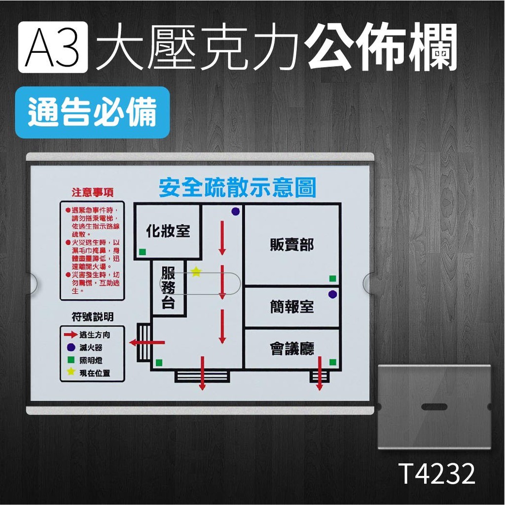 【特賣公佈】A3橫版壓克力佈告欄T4232 壓克力展示架 展示牌 側入式 佈告欄 多種規格 戶外用 | 蝦皮購物