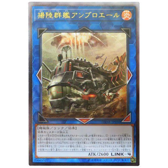 DANE-JP050 揚陸群艦 不死鯨 (浮雕)黑3邦 | 蝦皮購物