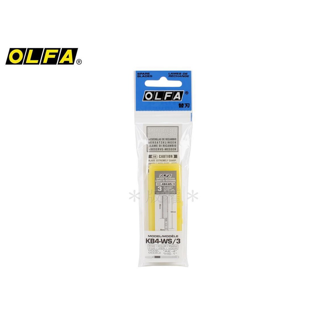 OLFA 專業模型鋸刀刀片KB4-WS/3 | 蝦皮購物