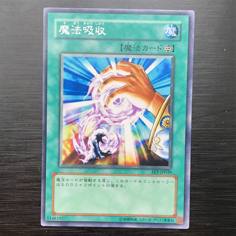 【小夫妻】遊戲王 EE3-JP159 FET-JP039 SD6-JP027 魔法吸收 (銀字/普卡) | 蝦皮購物