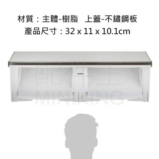 現貨 日本製 TOTO YH702 二連 捲筒式 衛生紙架 面紙架 紙巾架 雙連 雙捲筒 不鏽鋼 置物架 | 蝦皮購物
