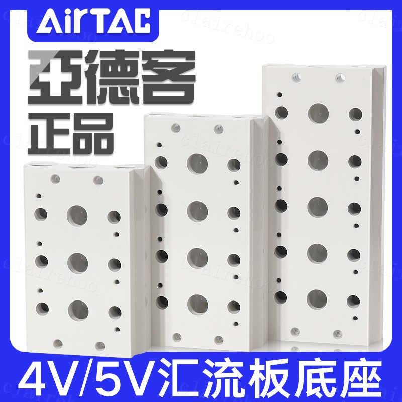 亞德客4V/5V電磁閥底座匯流排底板100M-200M-300M-400M匯流板氣動clairehoo | 蝦皮購物