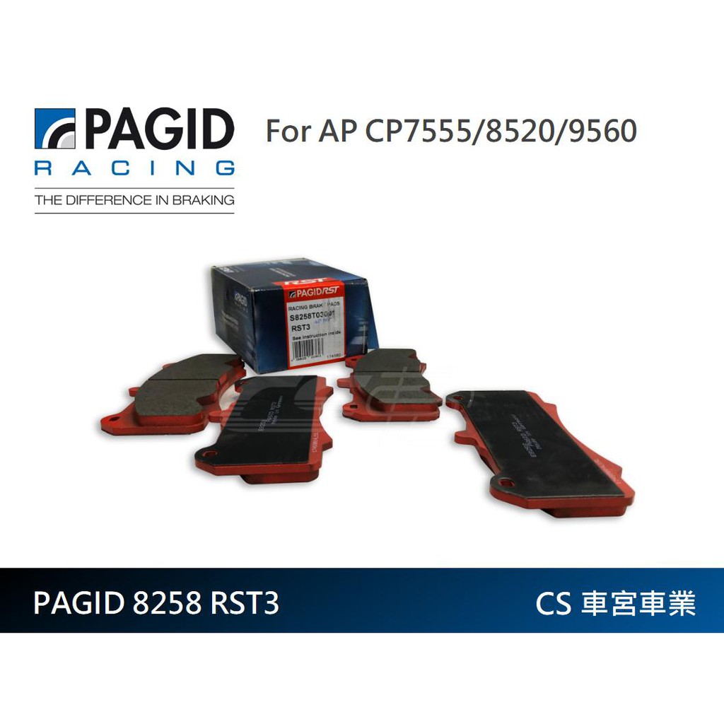 【PAGID】 8258 RST3 正德國 來令片 (後) 對應 AP7555 AP8520 AP9560 | 蝦皮購物