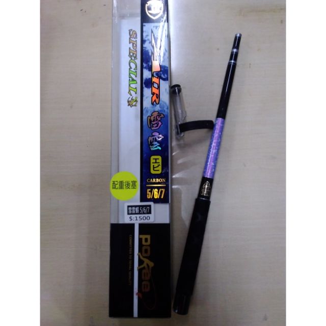 POKEE 雷雲ZOOM釣蝦竿5／6／7尺(東區釣具海星店) | 蝦皮購物