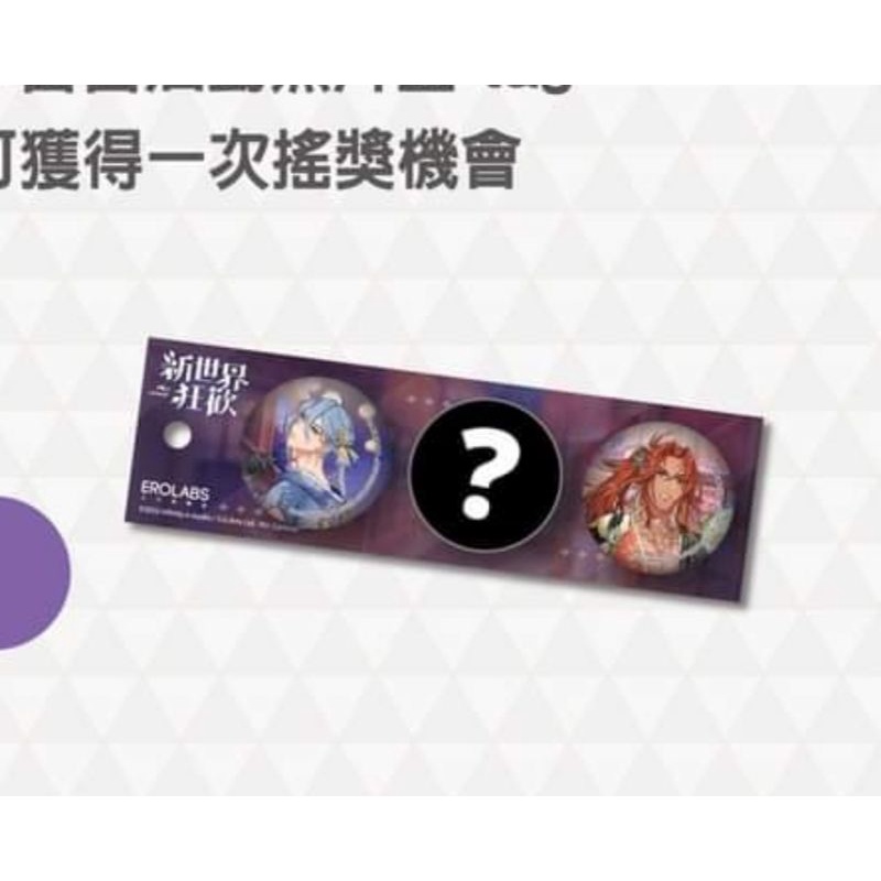 【收整組or單收/他坑周邊交換】新世界狂歡 cwt 金獎 徽章 虎之穴 luxiem 平心 透卡 cwt61 書籤 | 蝦皮購物