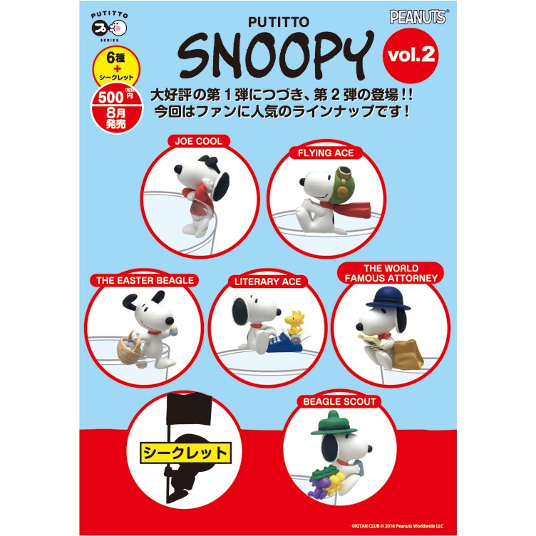 當天出貨 現貨 日本正版 Snoopy 史努比 杯緣子 PUTITTO 第二代 角色扮演 變裝SNOOPY | 蝦皮購物