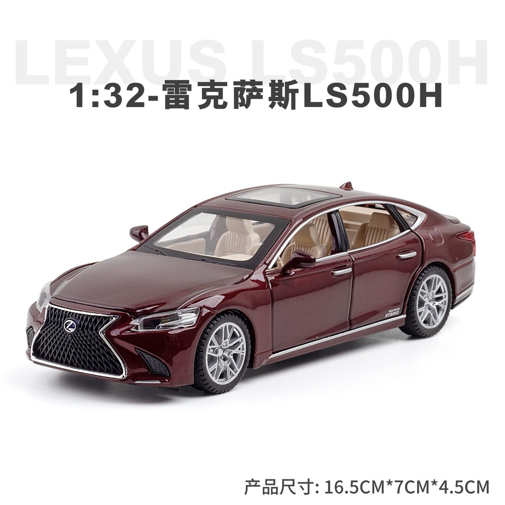 模型車 1:32 LEXUS 凌志 LS500h 仿真汽車模型 合金車模 聲光回力開門 生日禮物 玩具車彩盒裝 F | 蝦皮購物