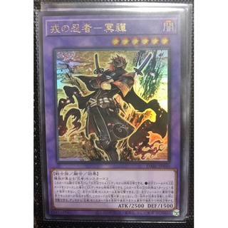 DABL-JP040 戎之忍者 冥禪 (金亮) | 蝦皮購物